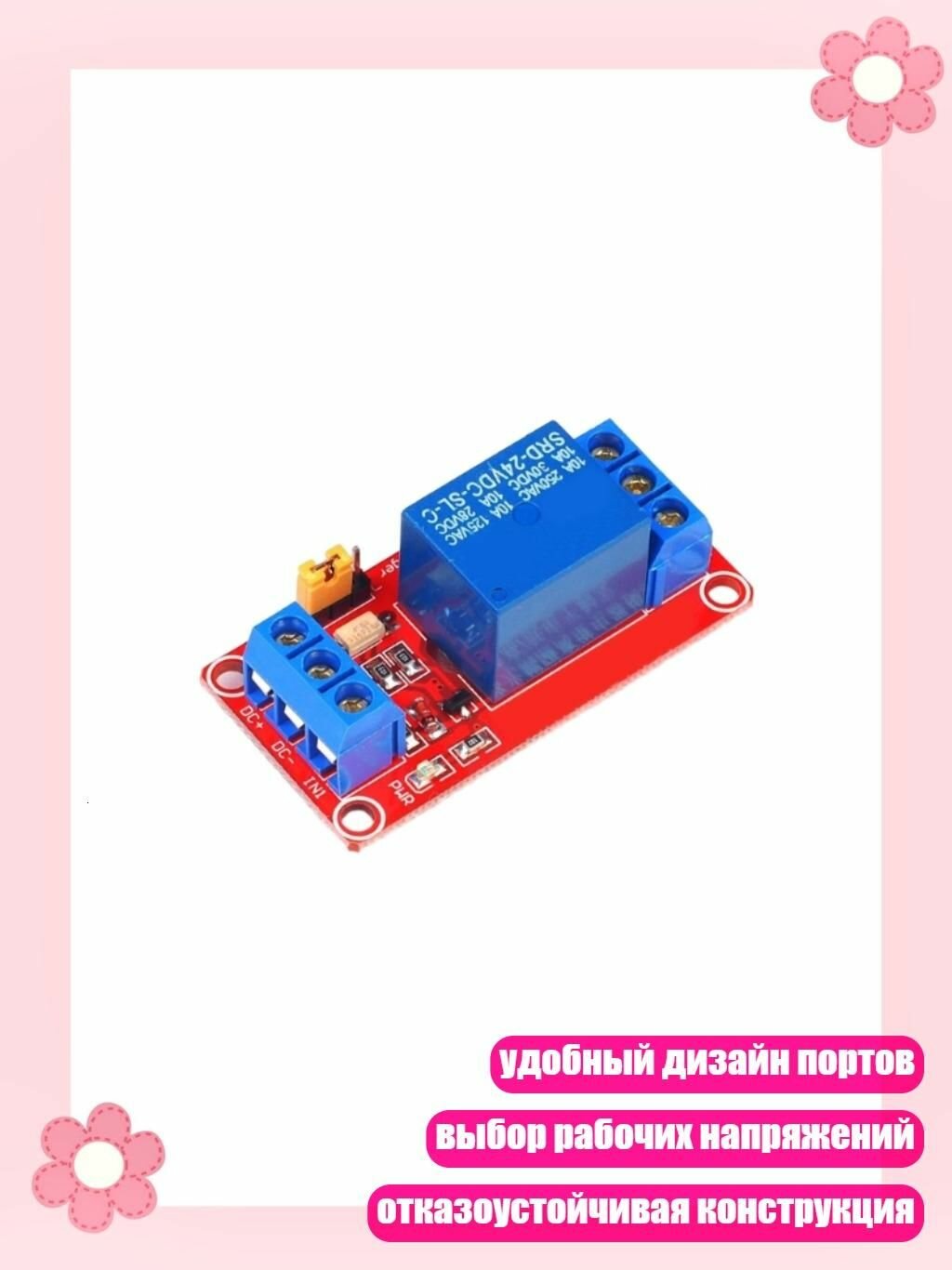 Одноканальный модуль реле с оптронной изоляцией и током срабатывания 5 мА для управления PLC, напряжение 5В/12В/24В, - 5V