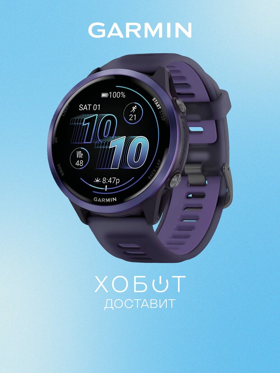 Смарт-часы Garmin Forerunner 570 47 мм Indigo Aluminium/Translucent Imperial Purple/Indigo (010-02971-02)