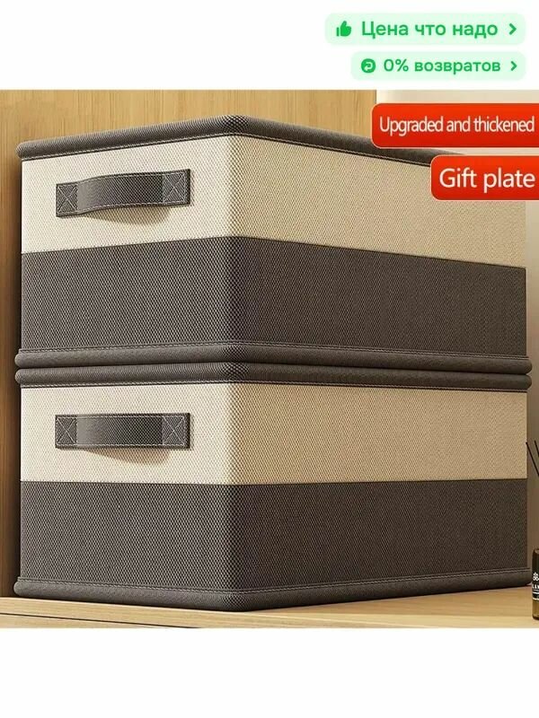 Ящик для хранения одежды