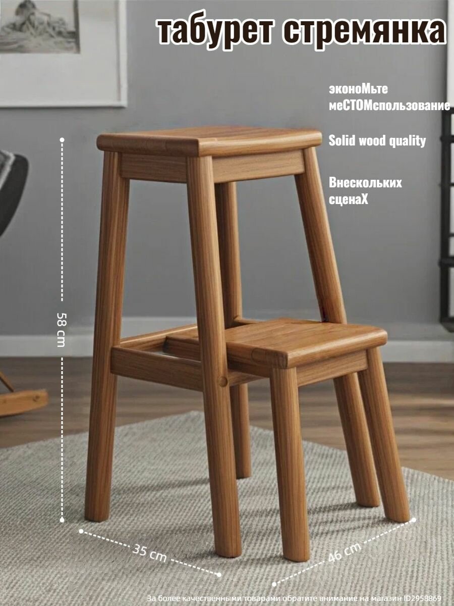 Табурет складной 58 см, стремянка 2 ступени, bращающийся стиль хранения