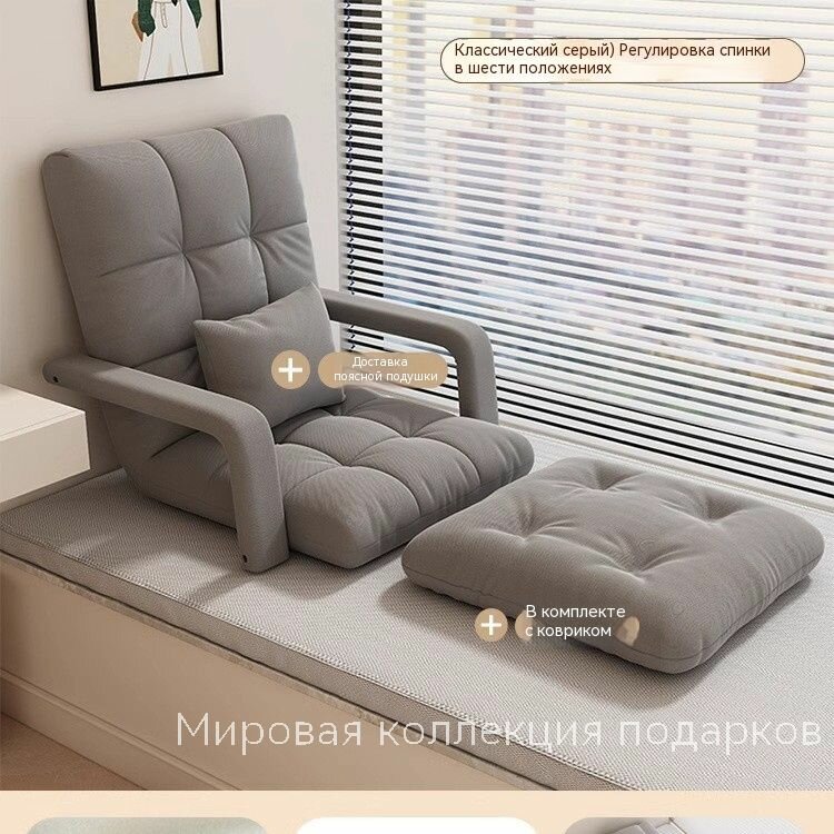 Кресло-мешок для татами с подставкой для ног, раскладное, с подлокотниками, 56x45x66 см, серый, бежевый, синий (японский стиль, для спальни, общежития)