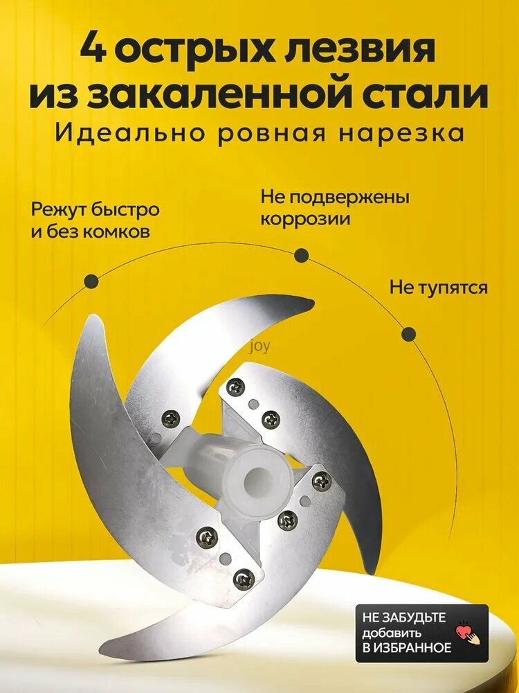 Измельчитель — фото 1