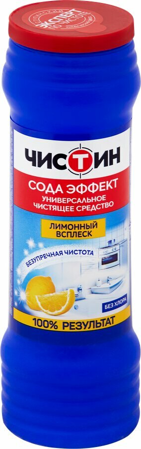 Порошок чистящий чистин Лимон, 400г x 3 упаковки