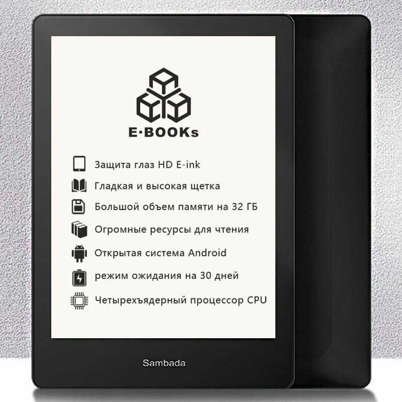 Электронная книга