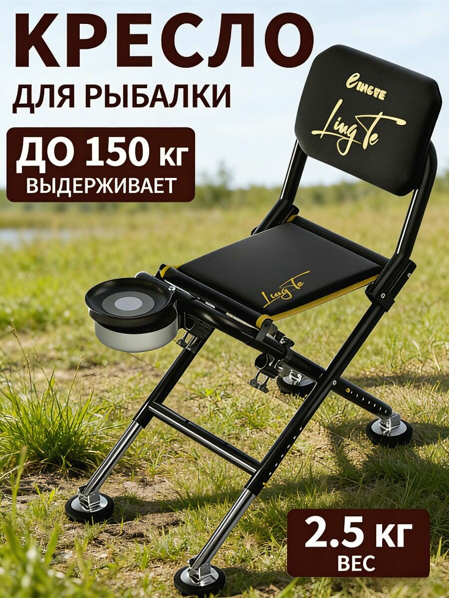Складное рыболовное кресло с регулируемой спинкой и ножками, Кресло для рыбалки, Рыболовной стул-седло с аксессуарами
