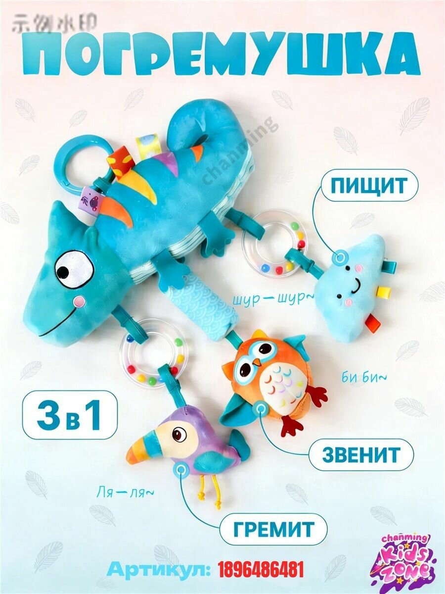 Погремушка для новорожденного 0+ мягкая с прорезывателем. Подвесная игрушка Синий динозавр для малышей на кроватку коляску. Развивающие игрушки от 0, 6 месяцев до года