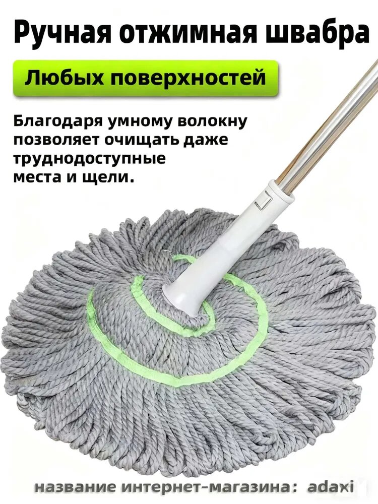 Швабра T197, длина 130см, серая, полиэстер, для оргтехники и пола