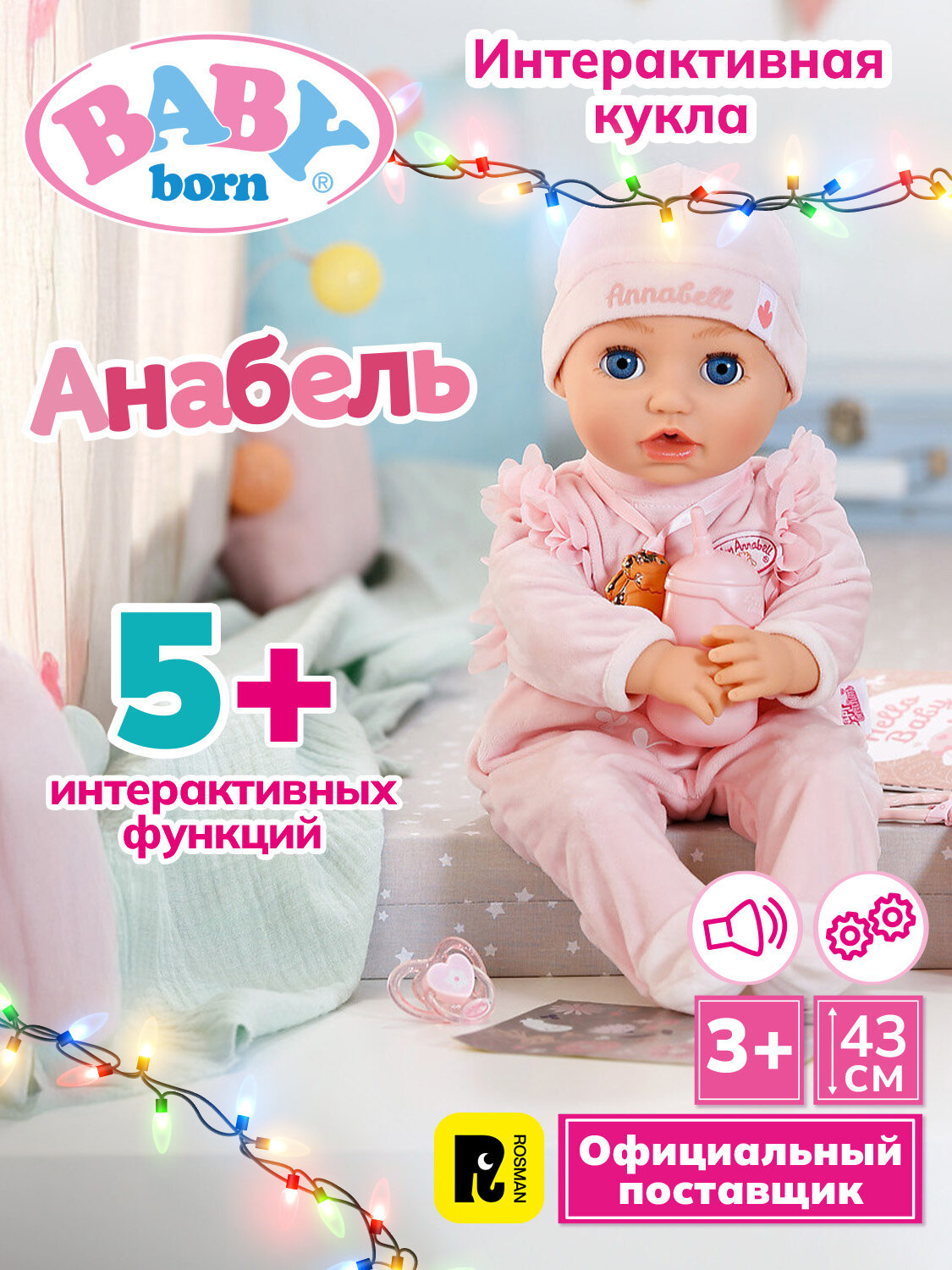 Беби борн. Интерактивная кукла для девочки Анабель 43 см 2.0. BABY born