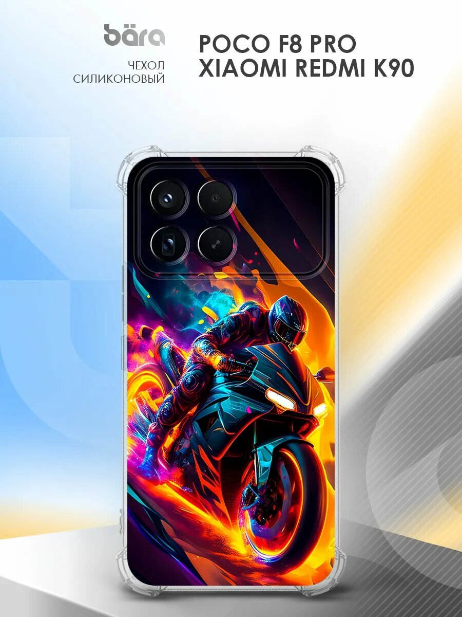 Чехол на Poco F8 Pro/Redmi K90, Поко Ф8 Про/Редми К90, накладка, защитная, с рисунком