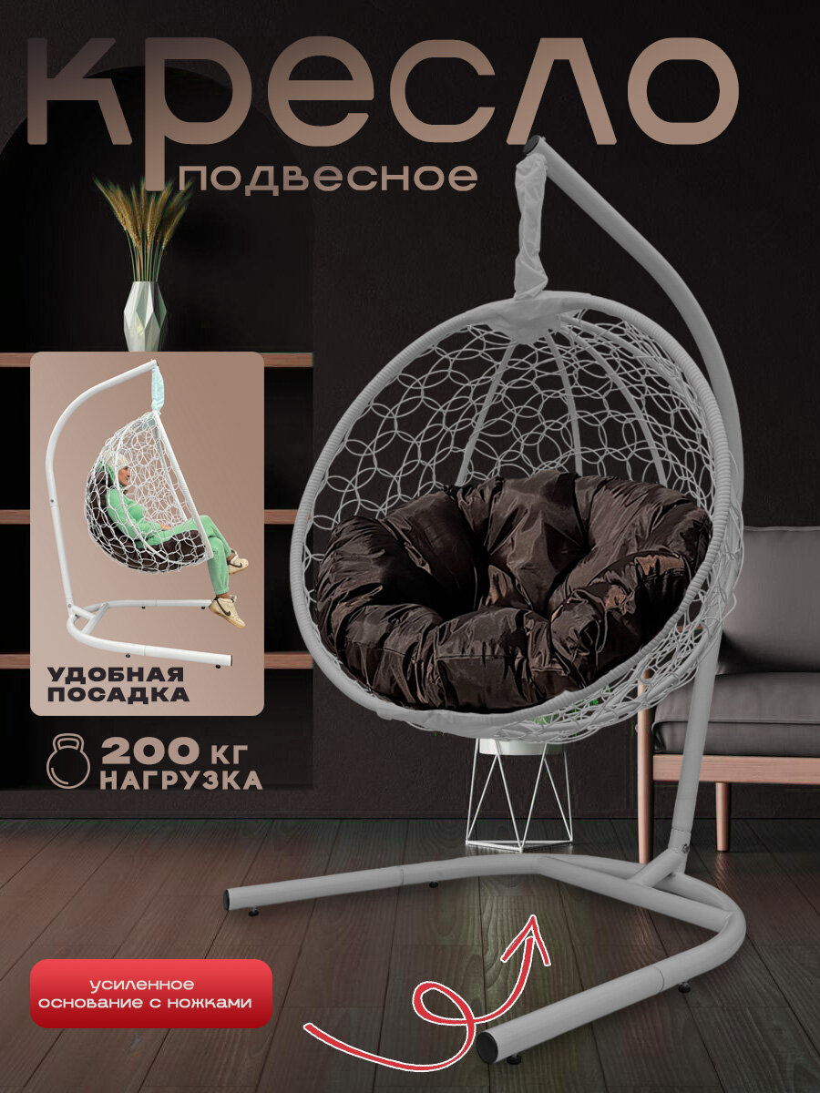 Подвесное кресло усиленное like plus