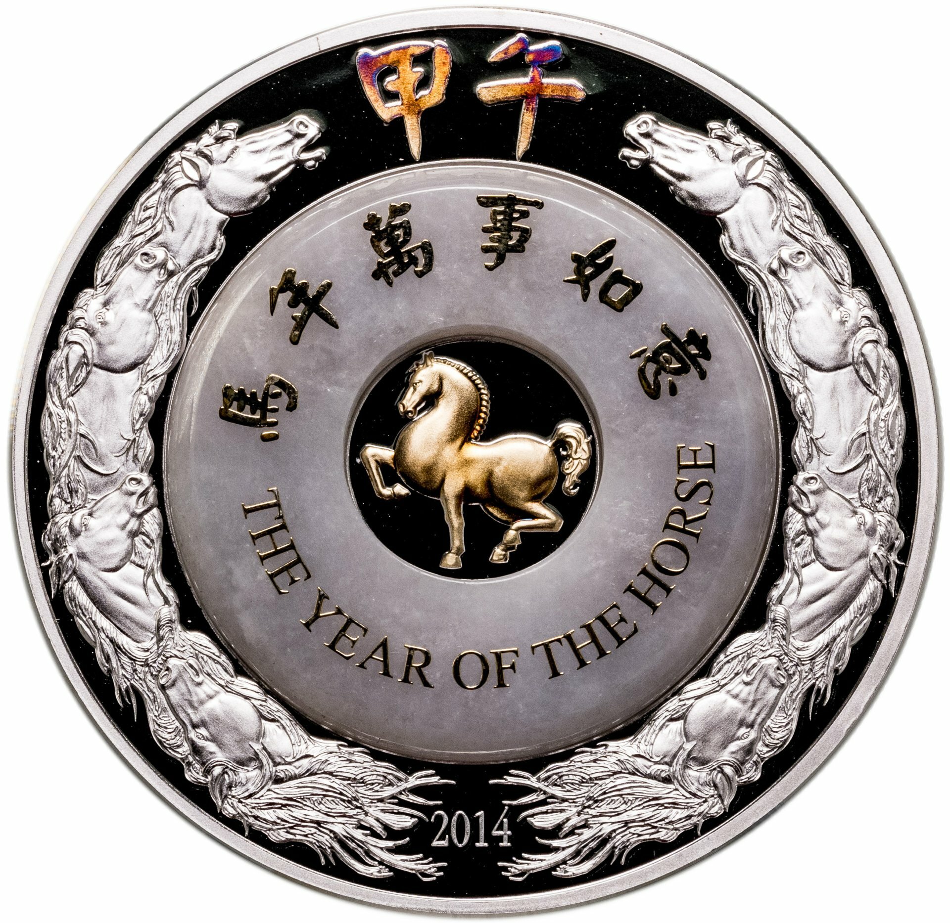 Лаос 2000 кип 2014 "Лунный календарь - год лошади нефрит", в футляре с сертификатом, Серебро 999, в сохранности Proof