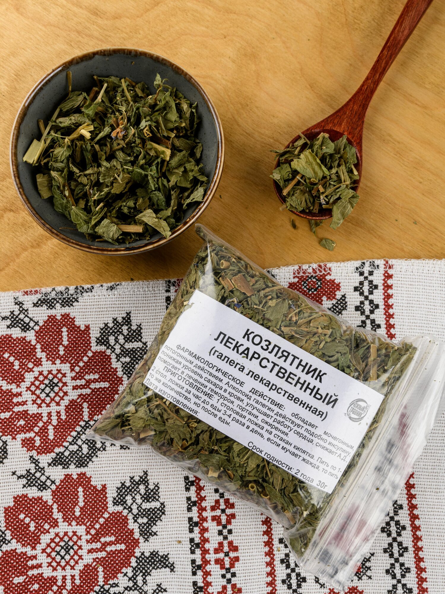 Козлятник лекарственный, галега лекарственная (трава) 30 гр