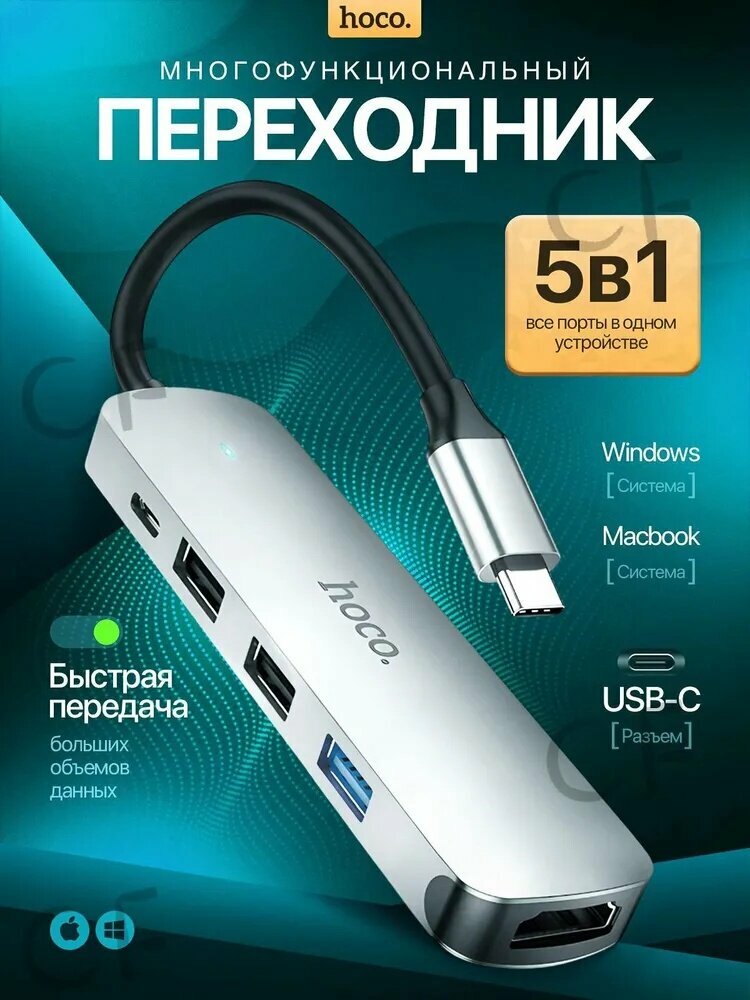 USB-концентратор