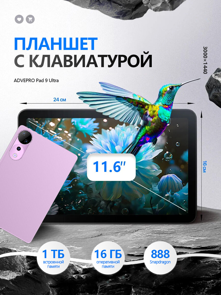 Android-планшет с клавиатурой, стилусом, 16 ГБ +1024 ГБ, 11,6-дюймовым экраном, 8-ядерным процессором