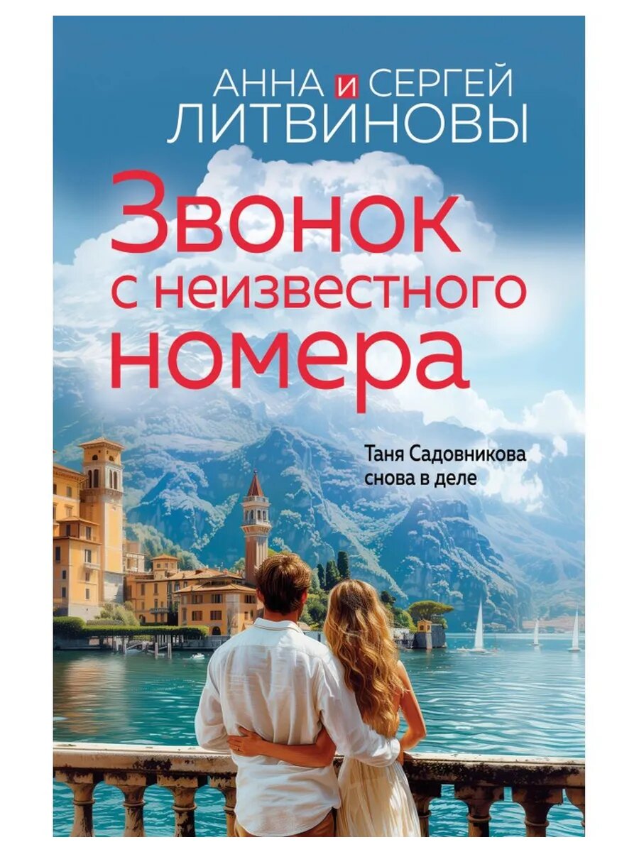 Звонок с неизвестного номера