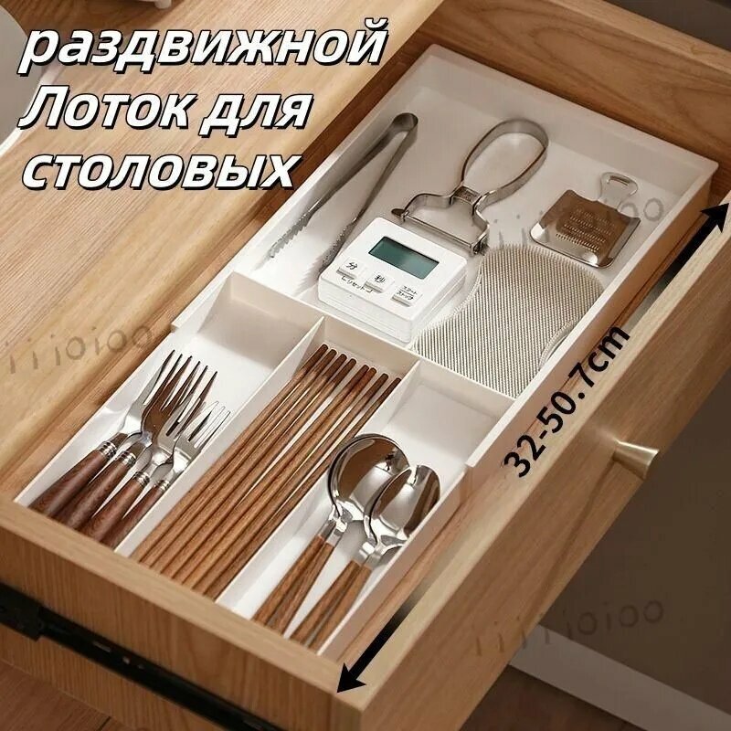 Органайзер для столовых приборов, 50.7 см х 21 см х 3 см, 1 шт