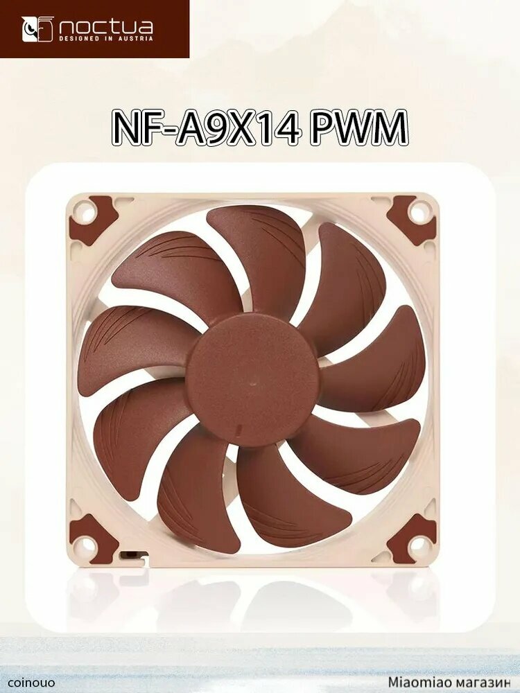 Noctua вентилятор NF-A9X14 ПШМ, коричневый