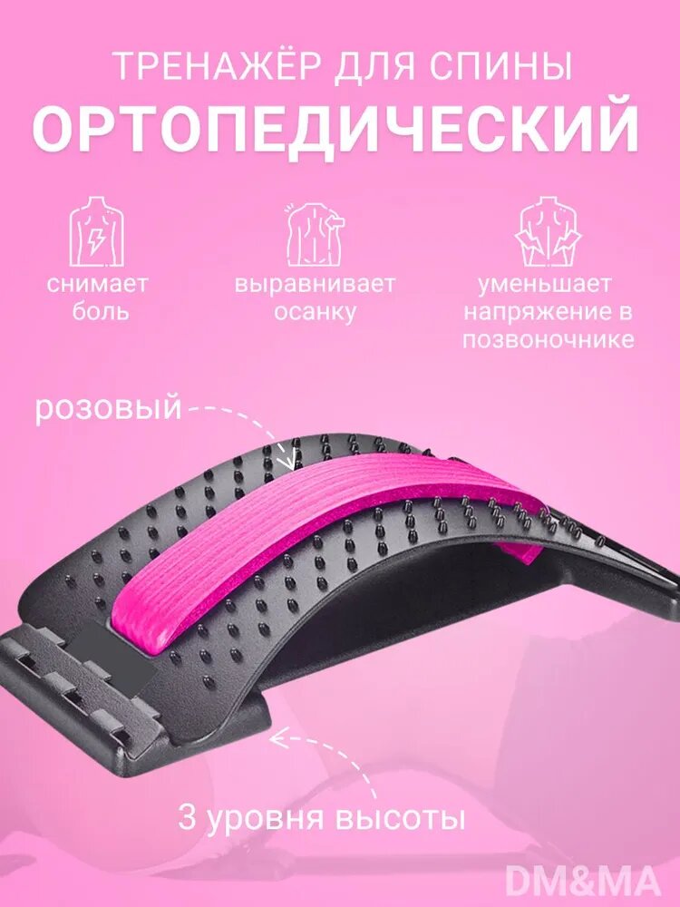 Тренажер для спины рррр