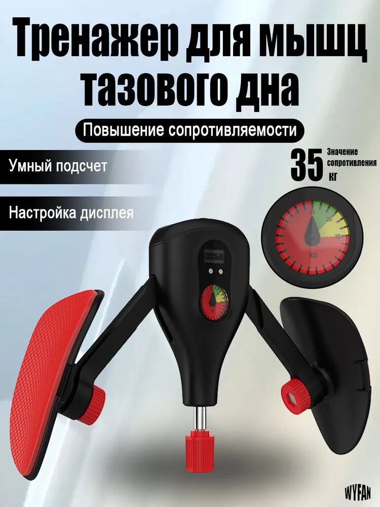 Мини-тренажер Домашнее устройство для тренировки мышц тазового дна в домашних условиях