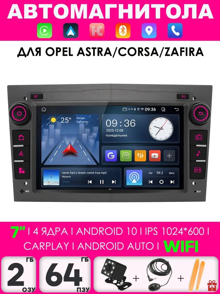 ISUDAR Устройство головное, диагональ: 7", 2 DIN, 2ГБ/64ГБ