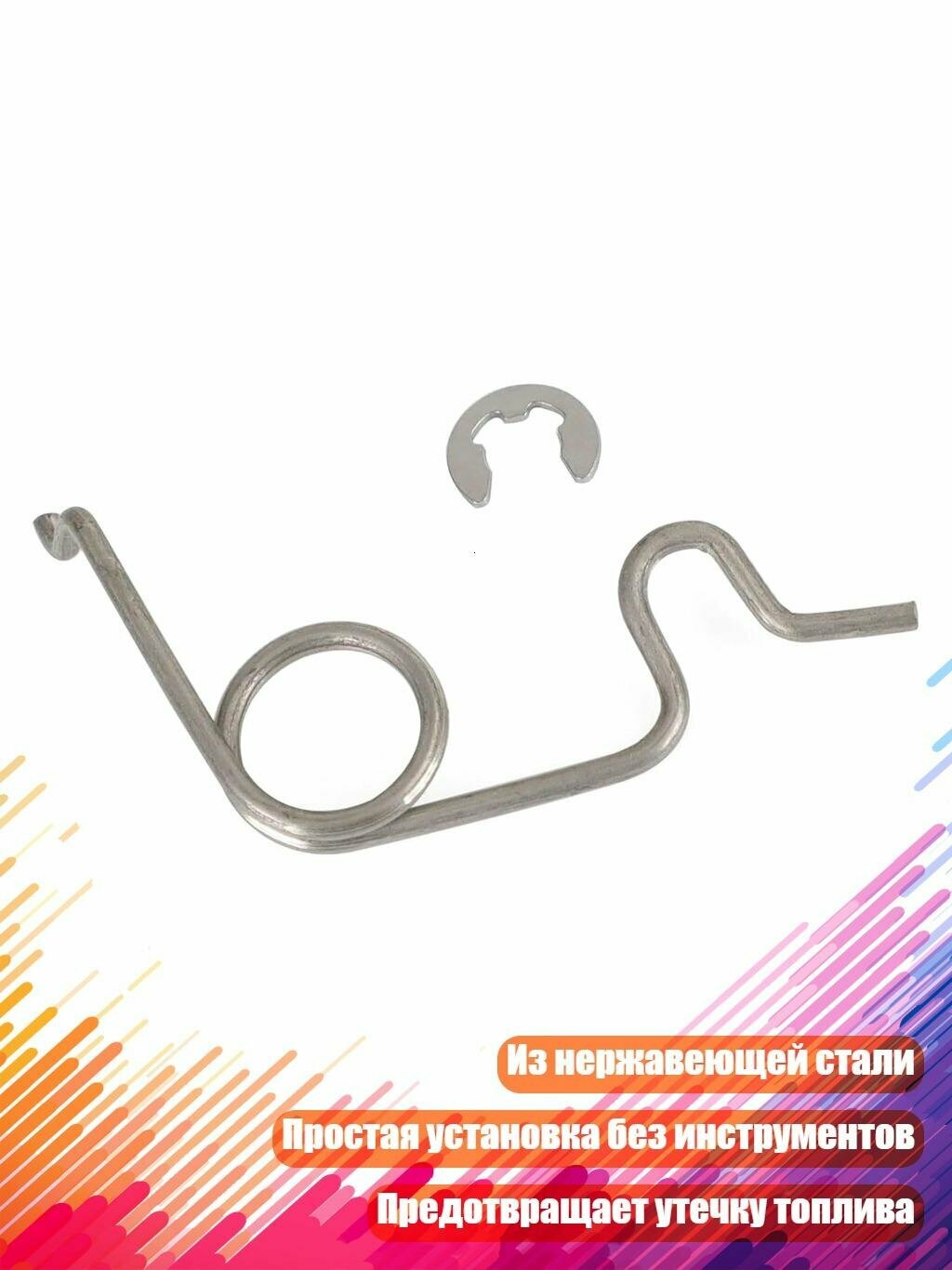Замена пружинного фиксатора топливного бака 773050C050