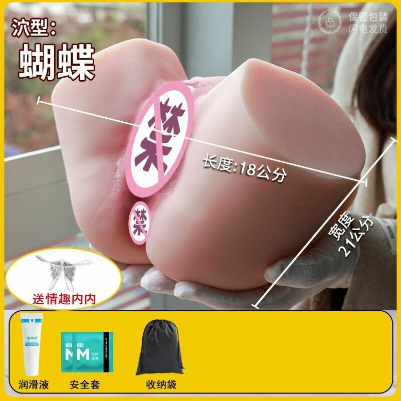 Имитация большой попы, реальная версия красивой подруги с пышными бедрами, мужская взрослая секс-игрушка