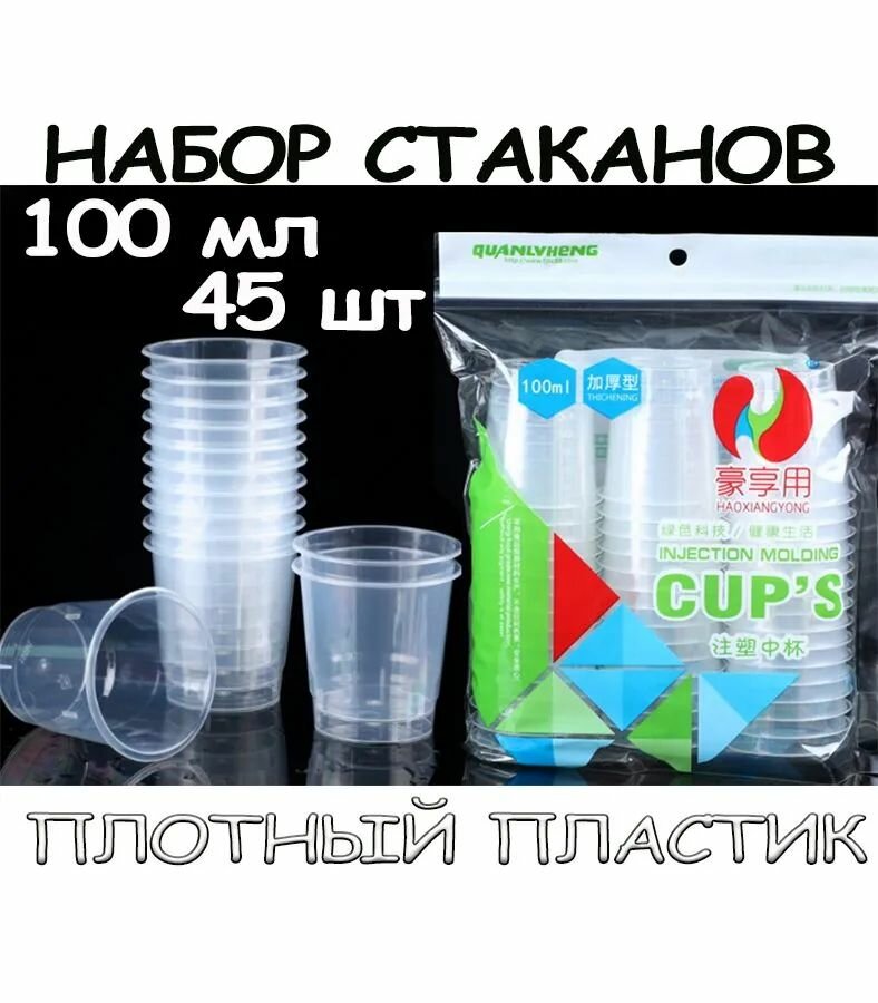 Стаканы одноразовые — фото 1