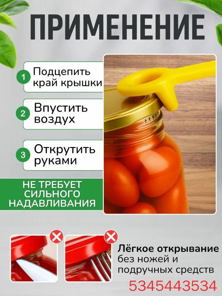 Открывалка, 14 см, 1 шт — фото 1