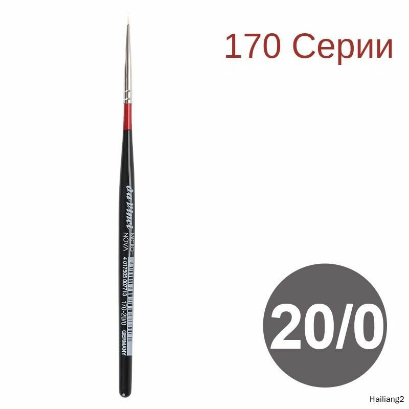 Da Vinci MICRO-NOVA Кисть для рисования