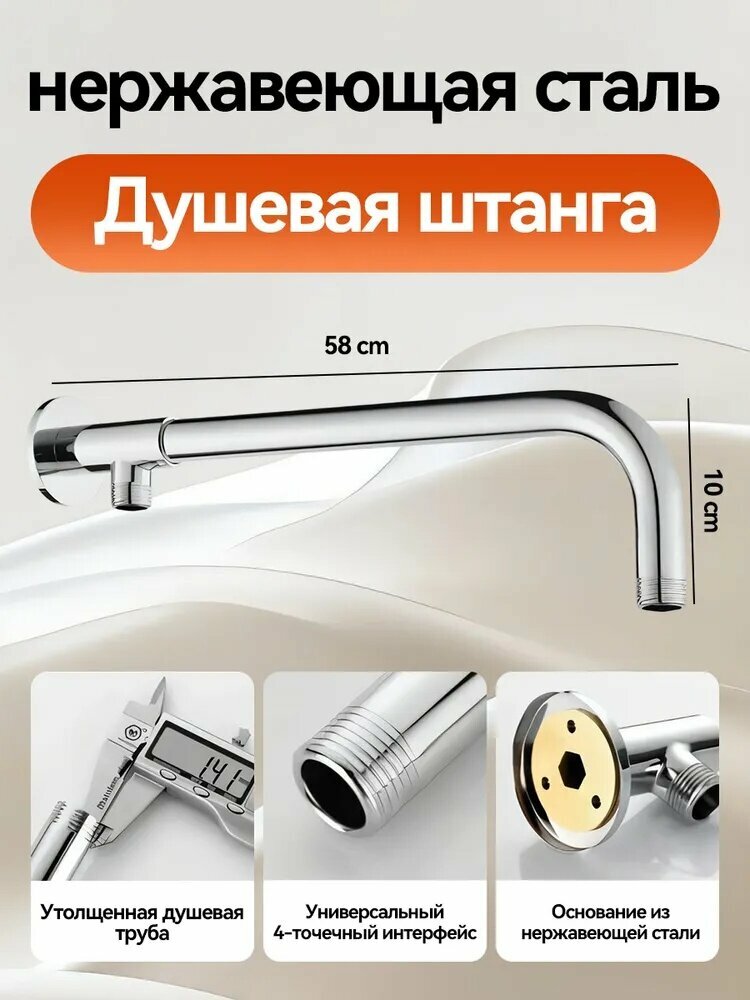 Удлинитель для душевой стойки