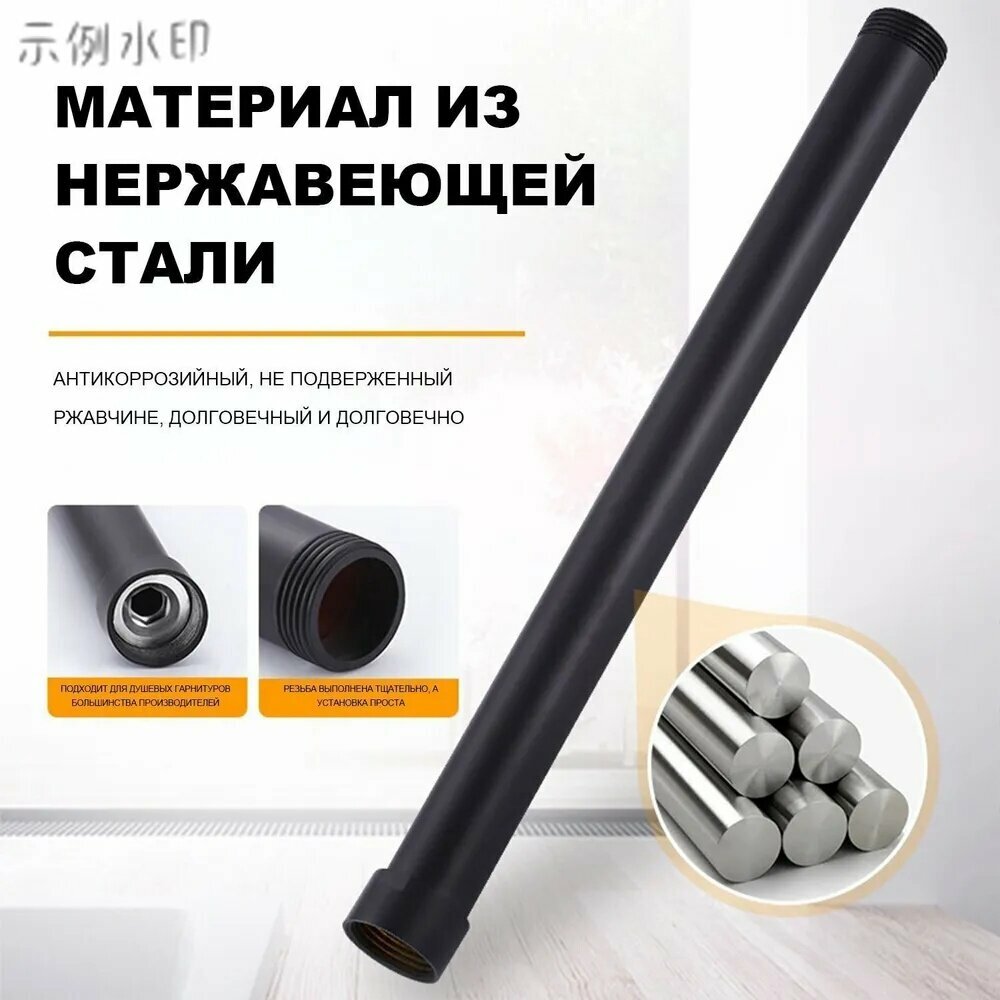Штанга для душа. — фото 1