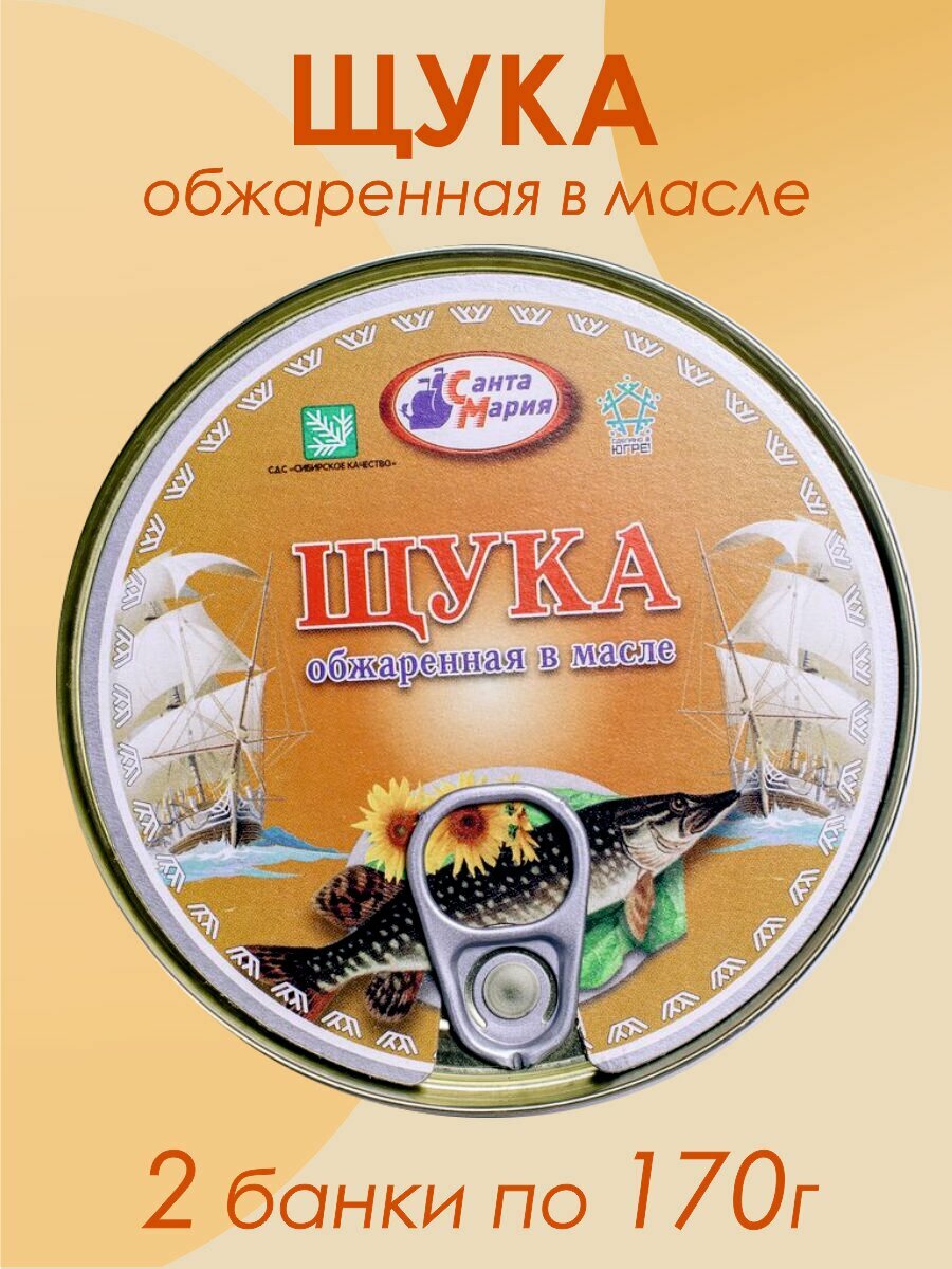 Щука обжаренная в масле, 170 г х 2 шт Санта Мария ( Россия )