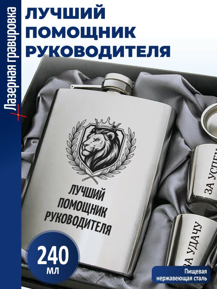 Набор "Лучший помощник руководителя"