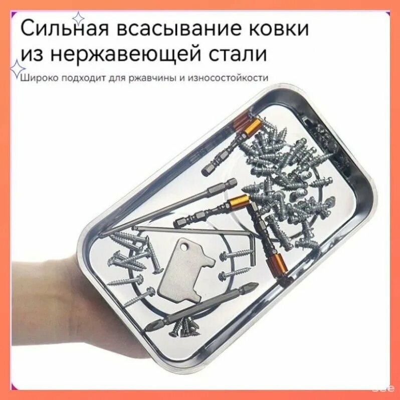Тарелка магнитная для крепежа