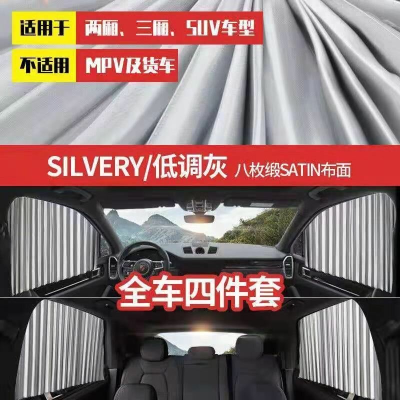 Автомобильный солнцезащитный экран с магнитной направляющей, автоматическая выдвижная шторка для защиты от солнца, блокирующая свет, теплоизоляция, магнитная шторка для бокового окна