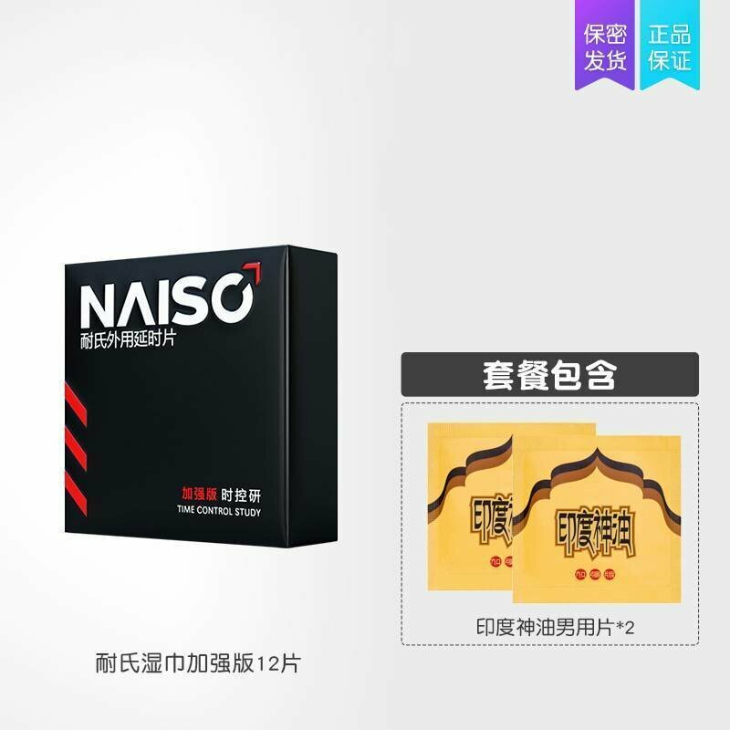 Влажные салфетки для мужчин Nai's с эффектом задержки, индийское масло, мужские продукты, влажные салфетки для взрослых