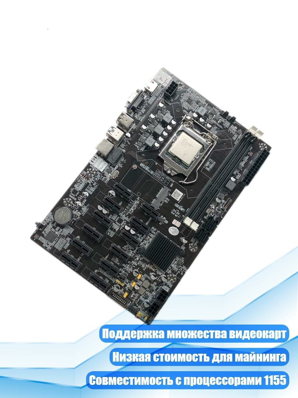 Материнская плата B75 для майнинга