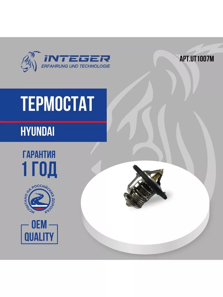 Термостат Акцент Sonata Соната ор. 2550023010 INTEGE UT1007M