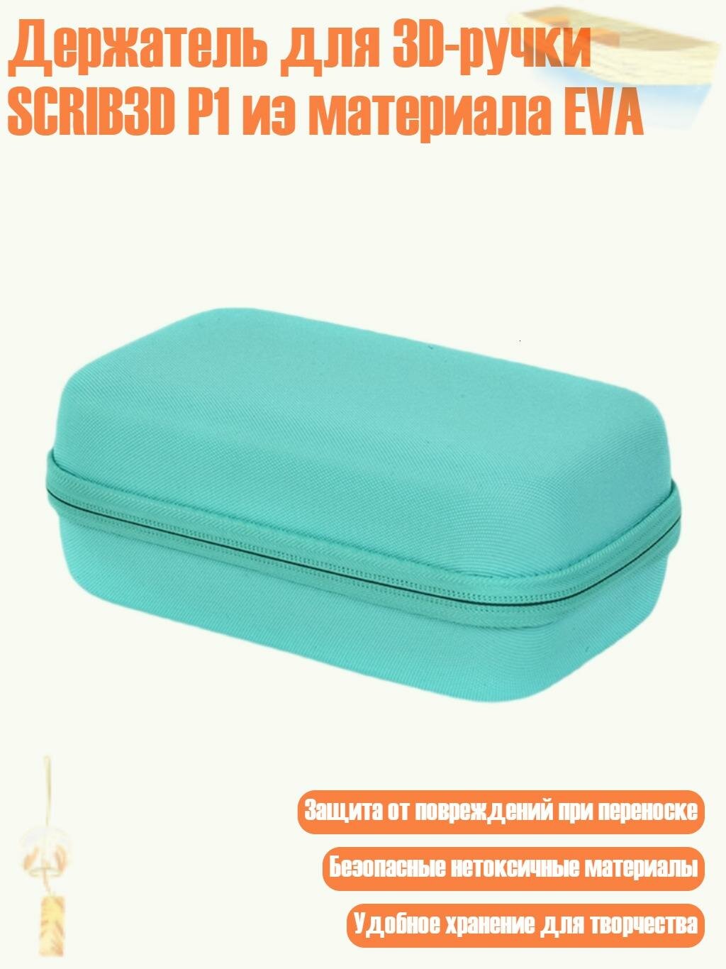 Держатель для 3D-ручки SCRIB3D P1 из материала EVA, Голубой