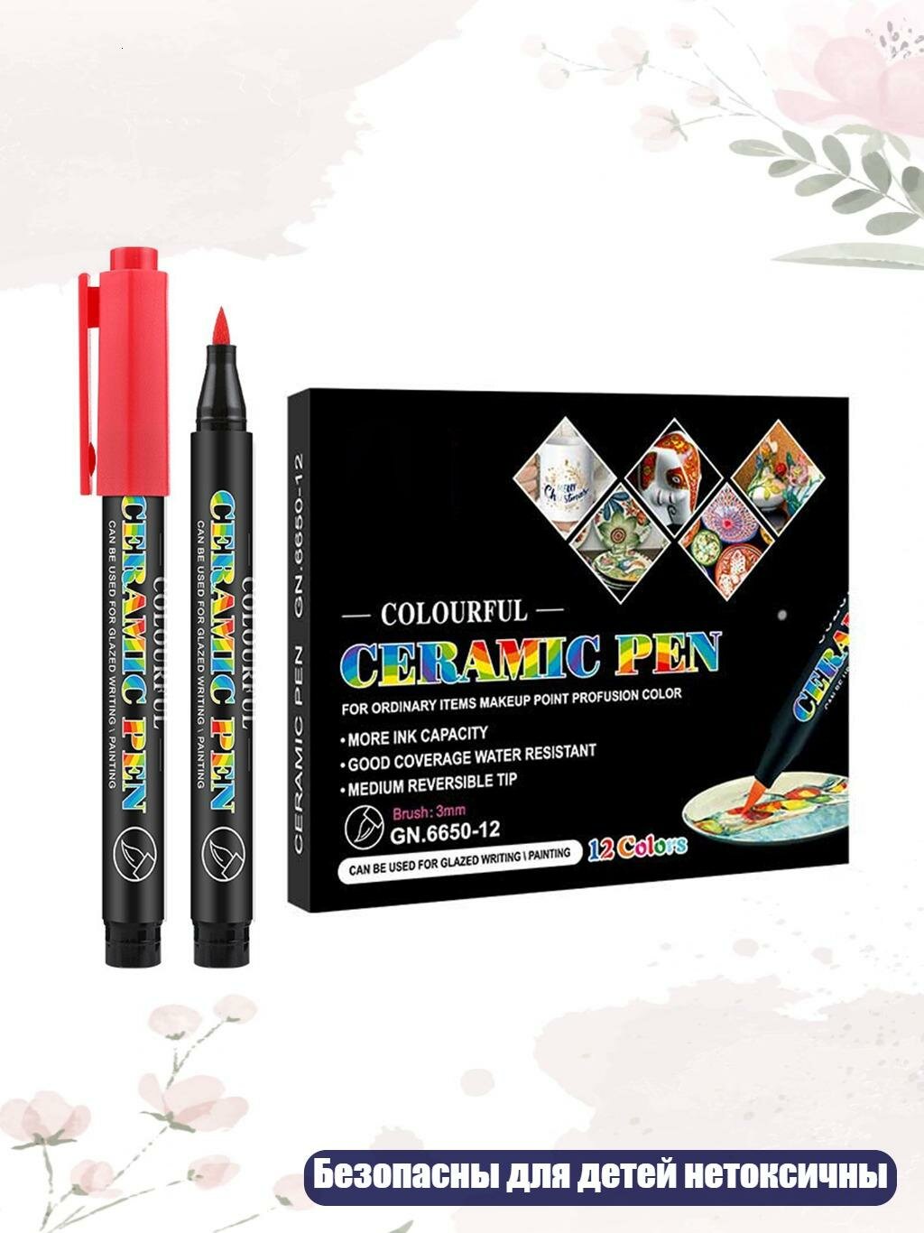 Керамические маркеры 12/24 цветов для камня, стекла, дерева, Набор из 12 цветов