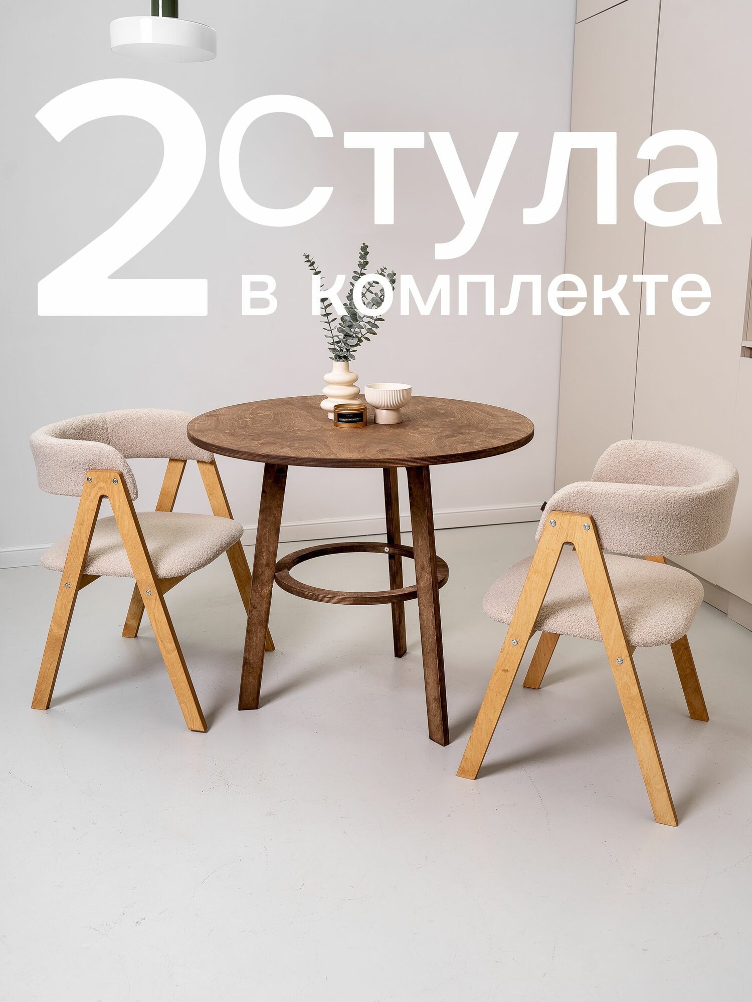 Стулья мягкие для кухни, 2 шт.