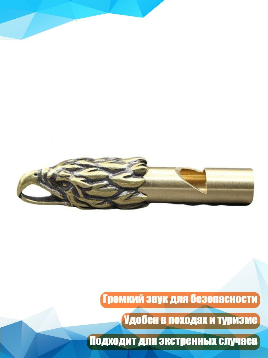 Свисток портативный громкий лёгкий для походов и экстренных случаев