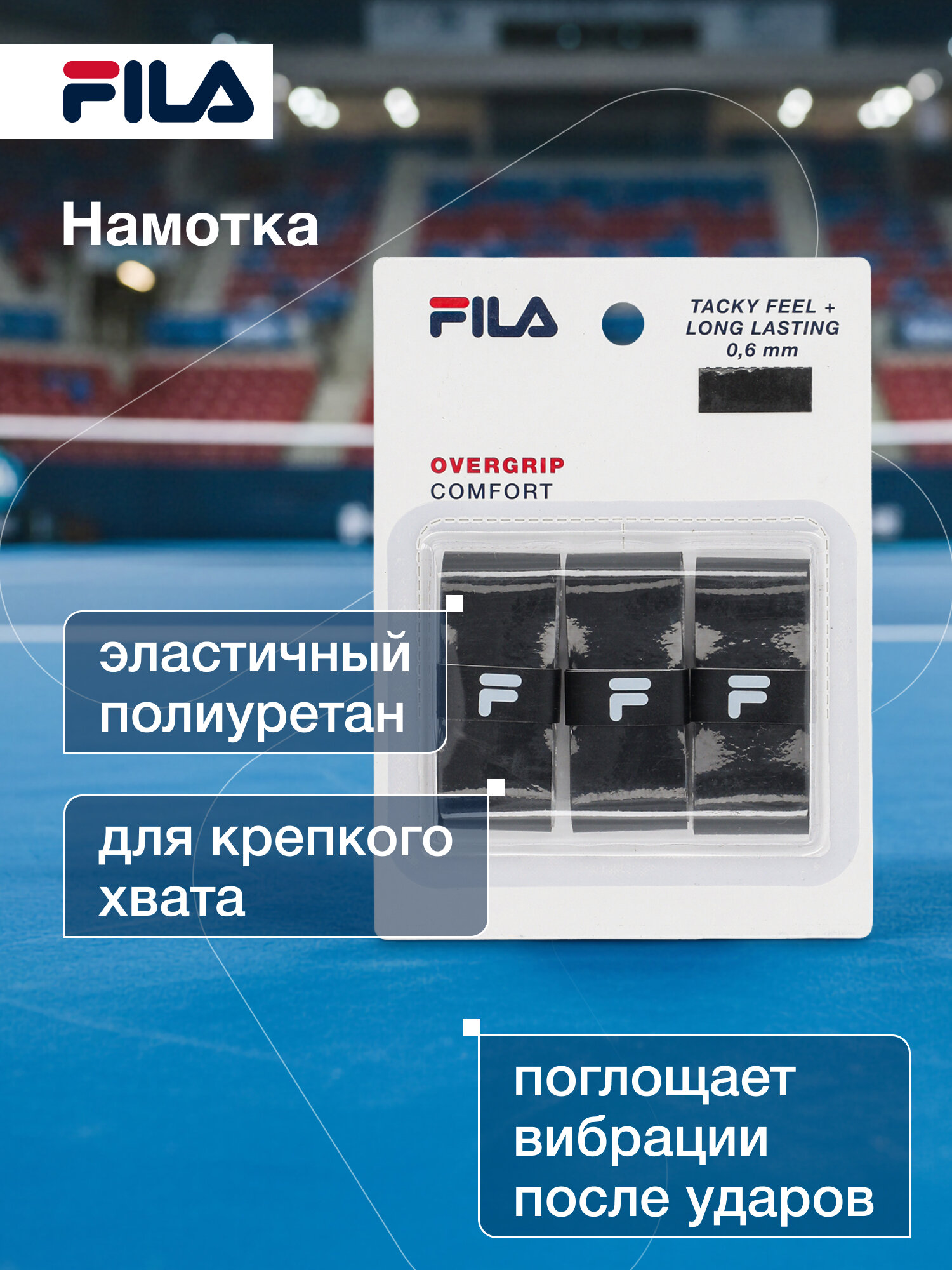 128505-99 one size Намотка верхняя Overgrip черный р. one size