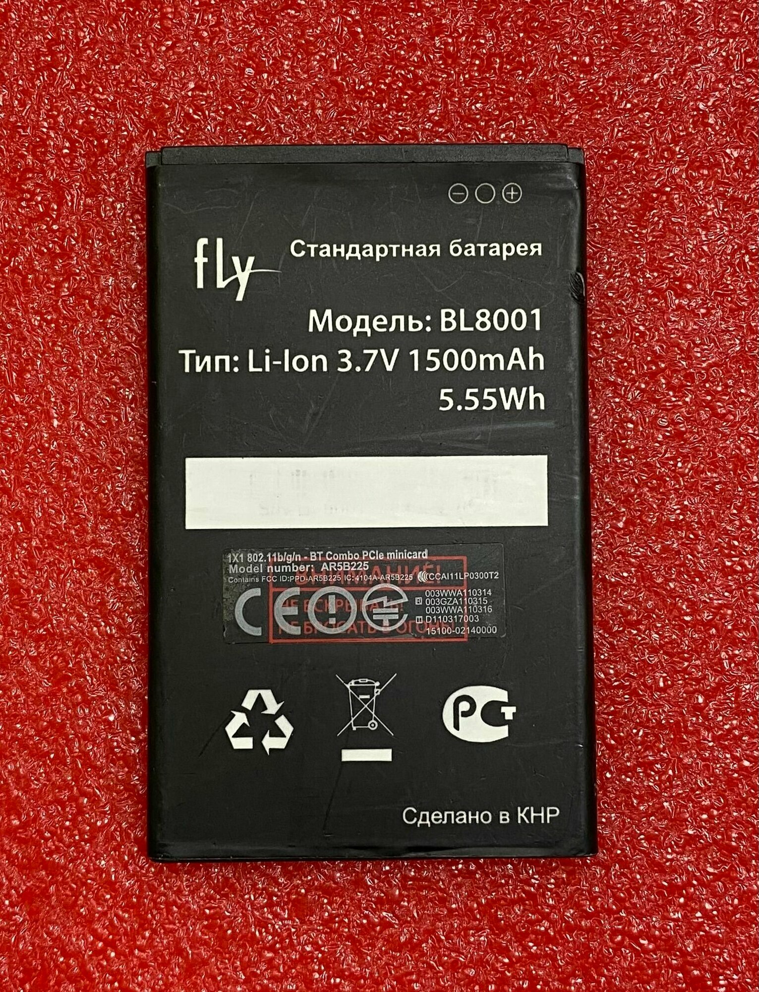 Аккумулятор BL8001