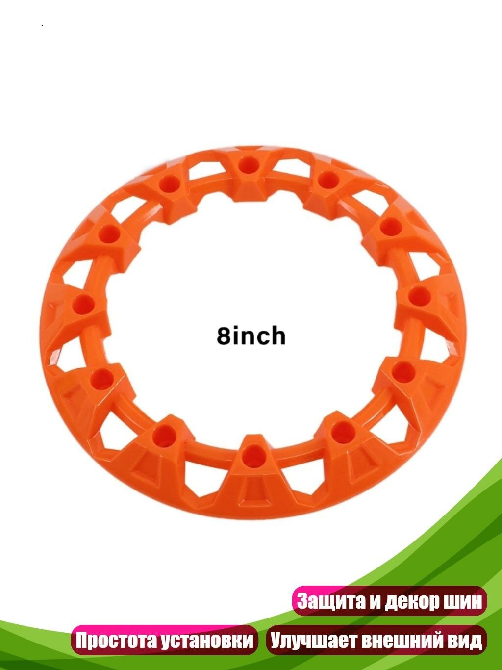 Колпаки для дисков квадроцикла, защита и декор, оранжевый цвет - 8 дюймов