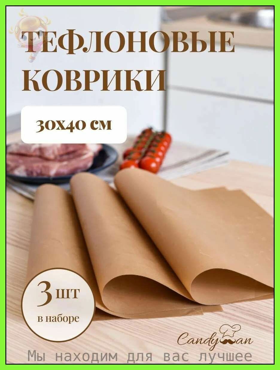 Коврик для приготовления, 0.40м х 30 см, 3 шт 30x40 см набор