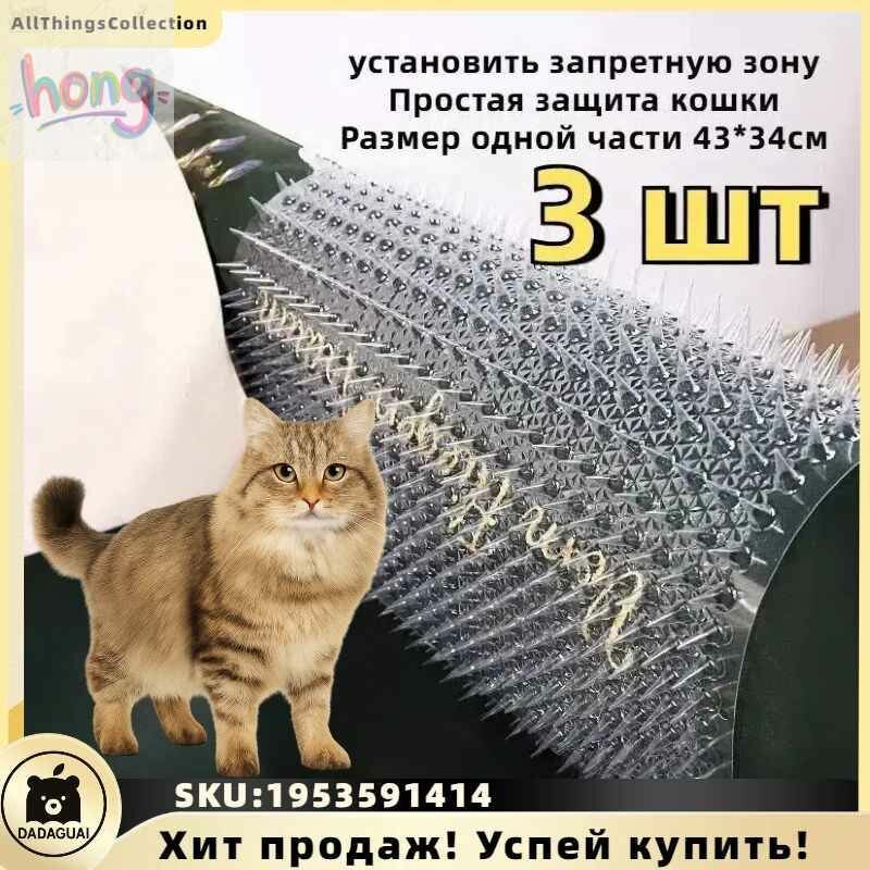 Противоприсадные шипы