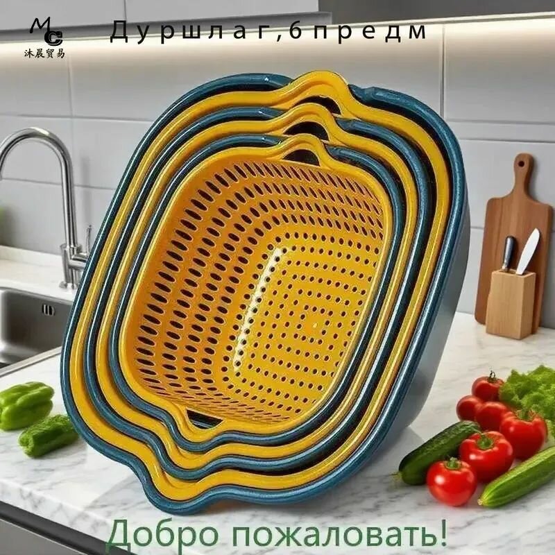 Дуршлаг, 6 предм. сито для муки кухонный дуршлаг