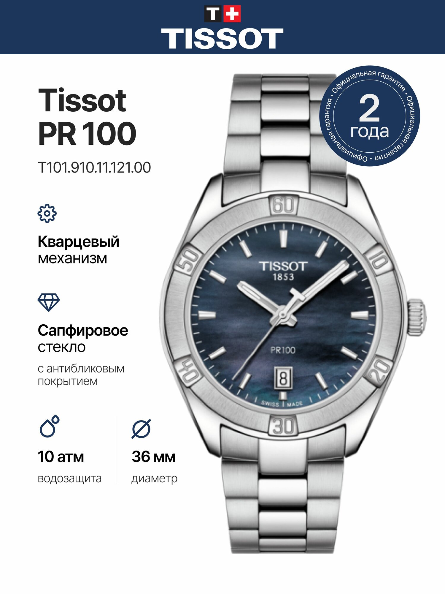 Наручные часы