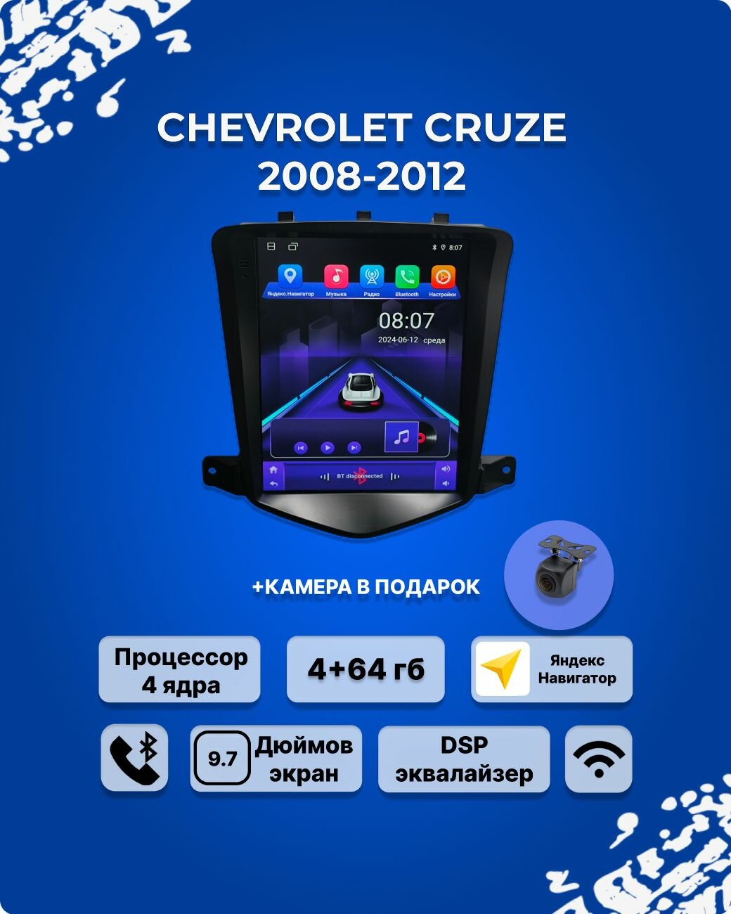 Магнитола Chevrolet "Cruze Tesla", Android, 32ГБ памяти, 9.7" IPS экран, черный